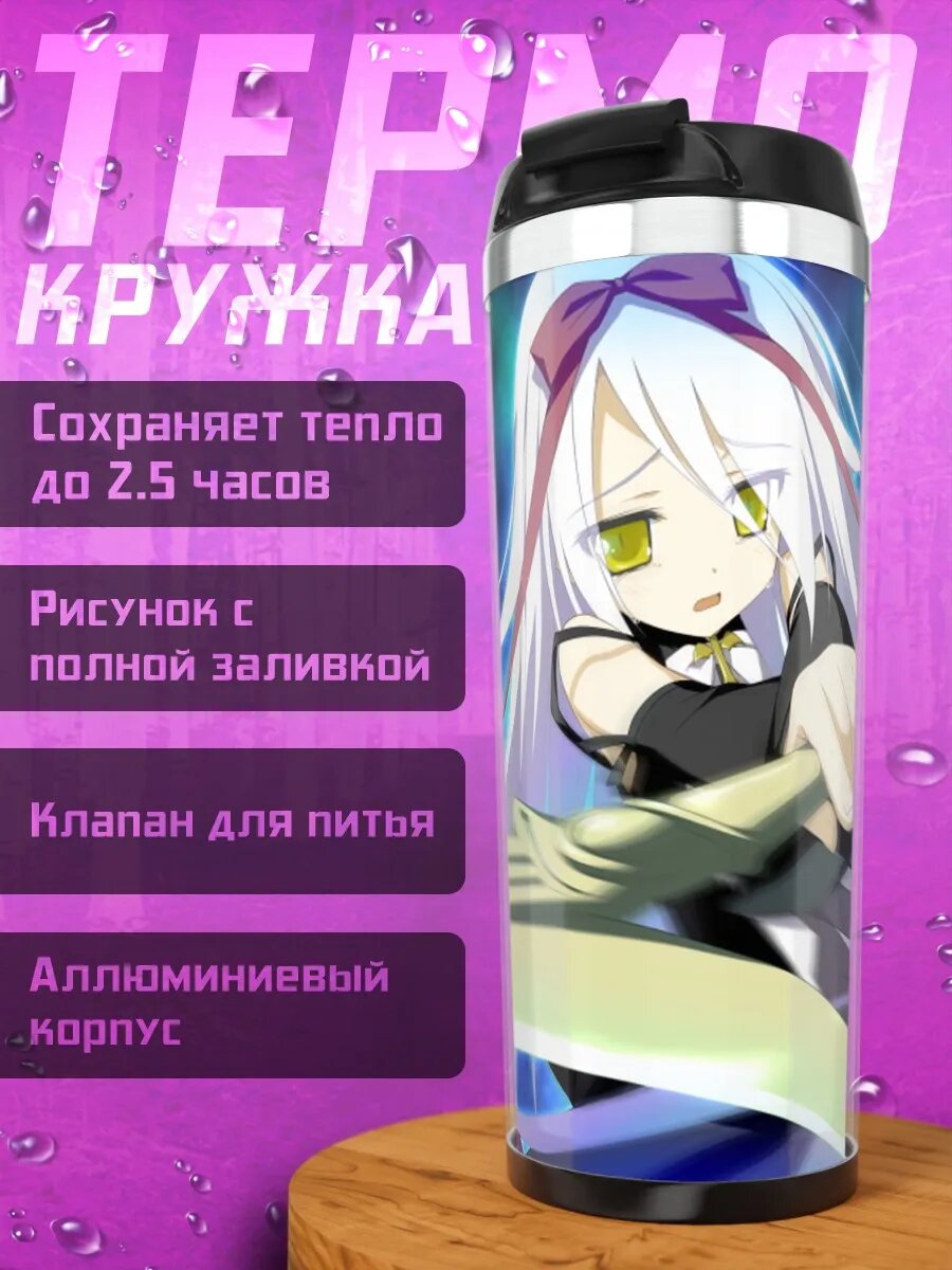 Термокружка Маре Эфемер с косой