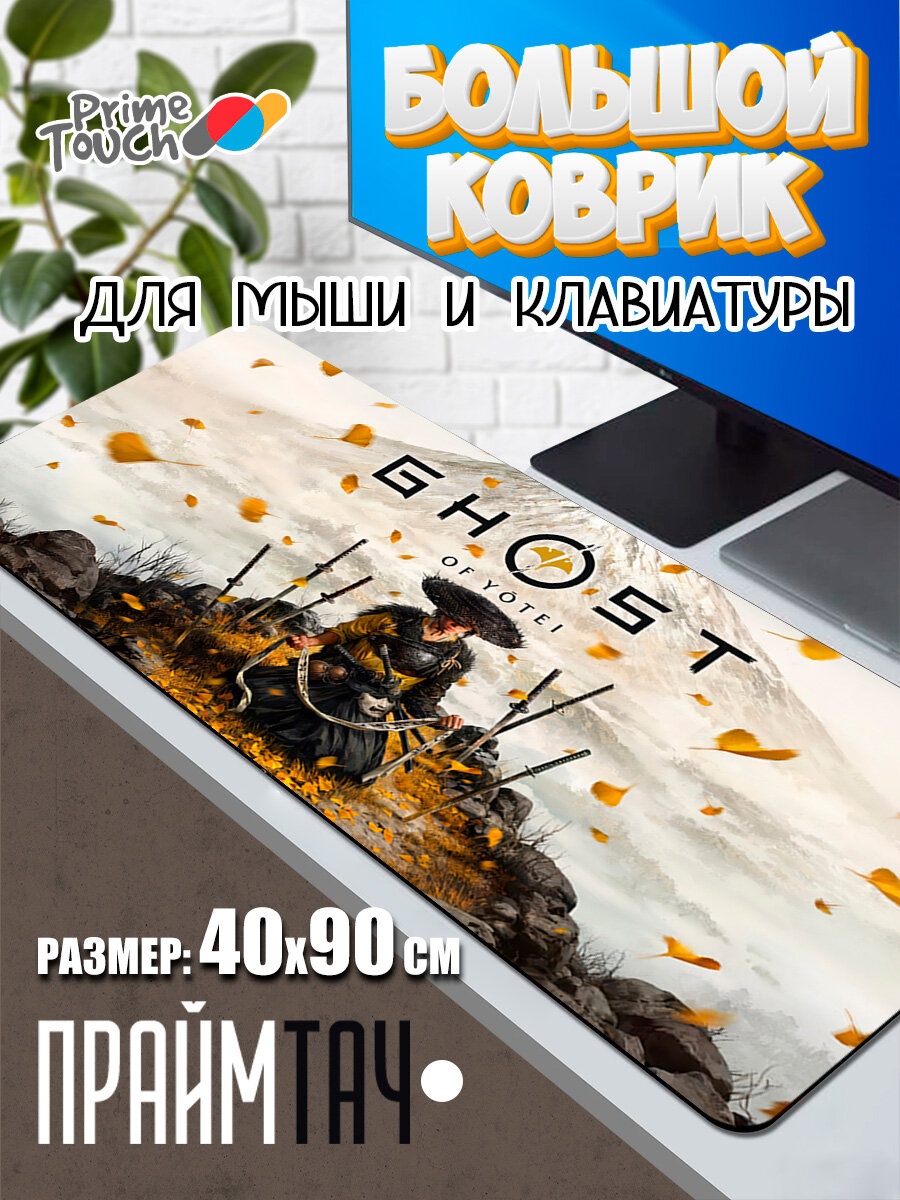Коврик для мышки игровой - игра Ghost of Yotei (Призрак Йотея)