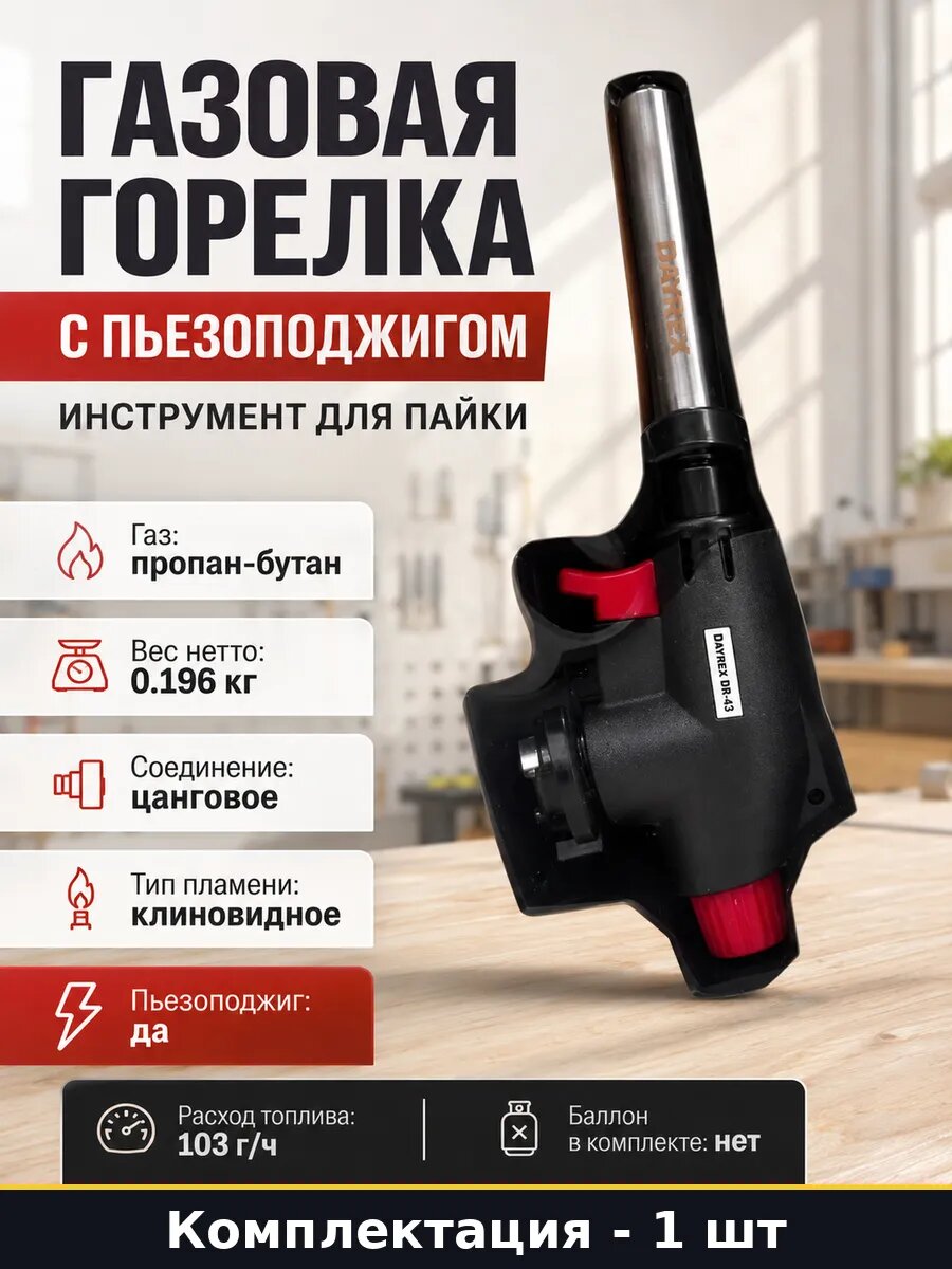 Горелка для тандыра и камина на пропан-бутане с Anti-leakage