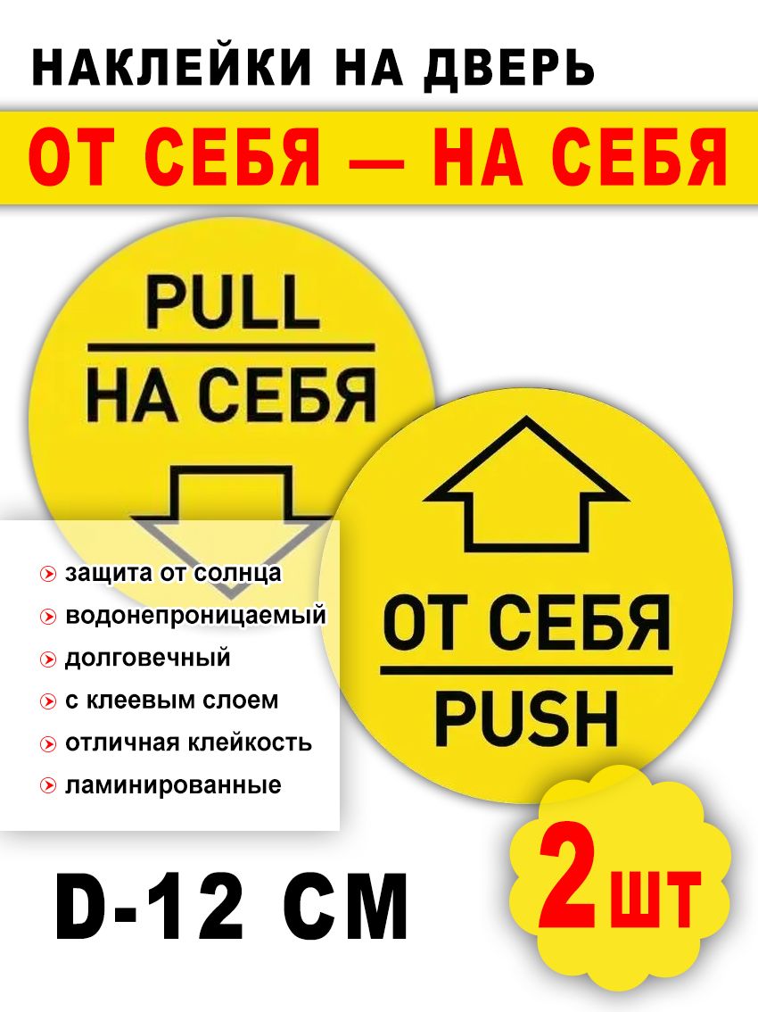 От себя - на себя