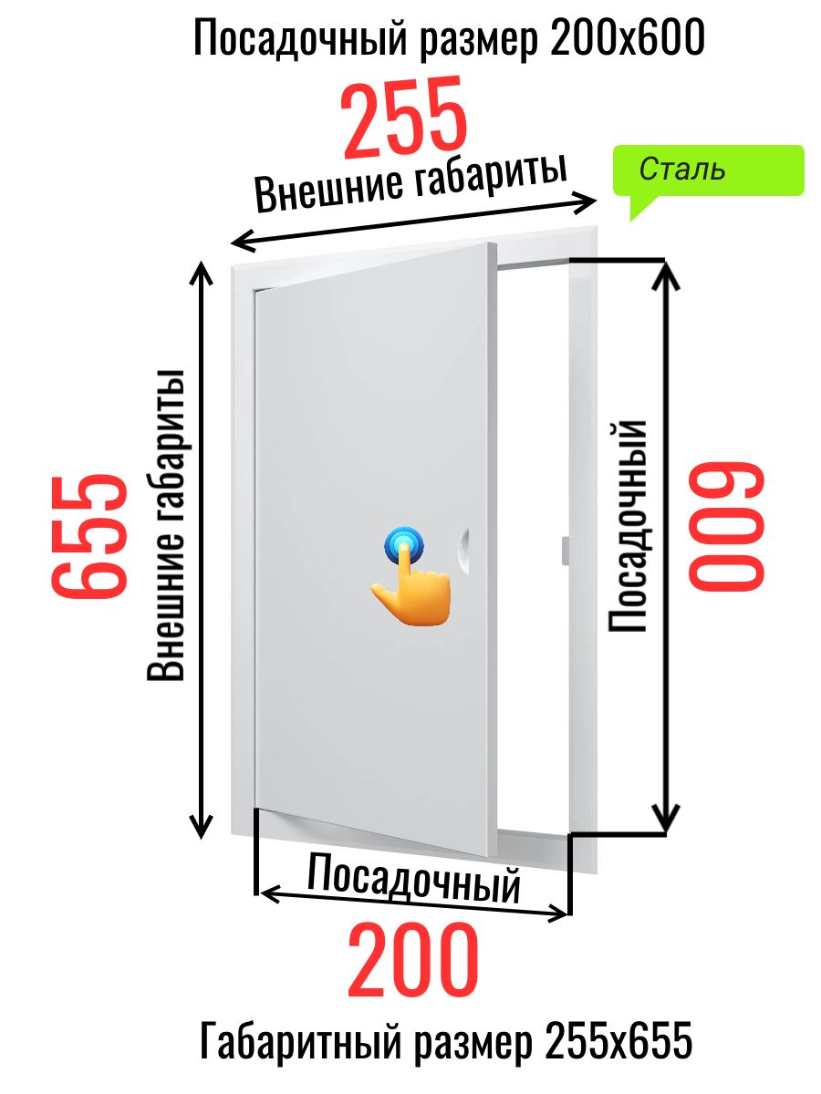 Люк металлический Визионер с магнитом 200х600