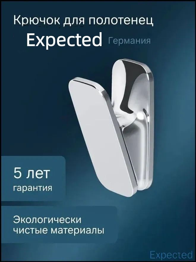 Крючок для полотенец в ванную AM.PM Inspire 2.0 крючки для ванной, хром