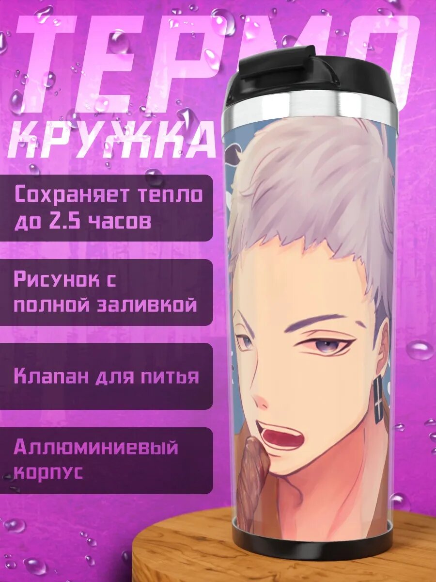 Термокружка Парень с серьгой