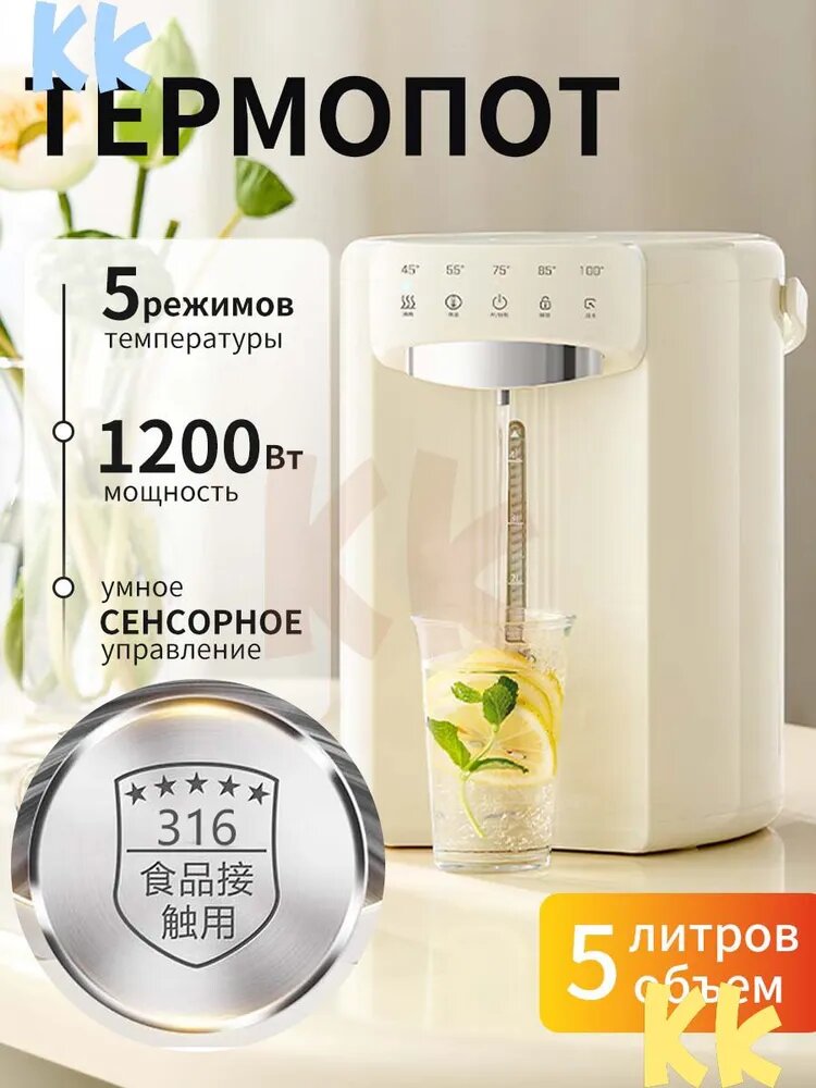 Термопот электрический 5л, Внутренний бак из нж. стали AISI 316