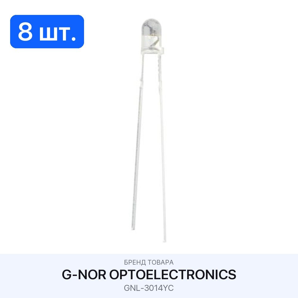8 шт. Светодиоды мощные цветные GNL-3014YC G-NOR Optoelectronics