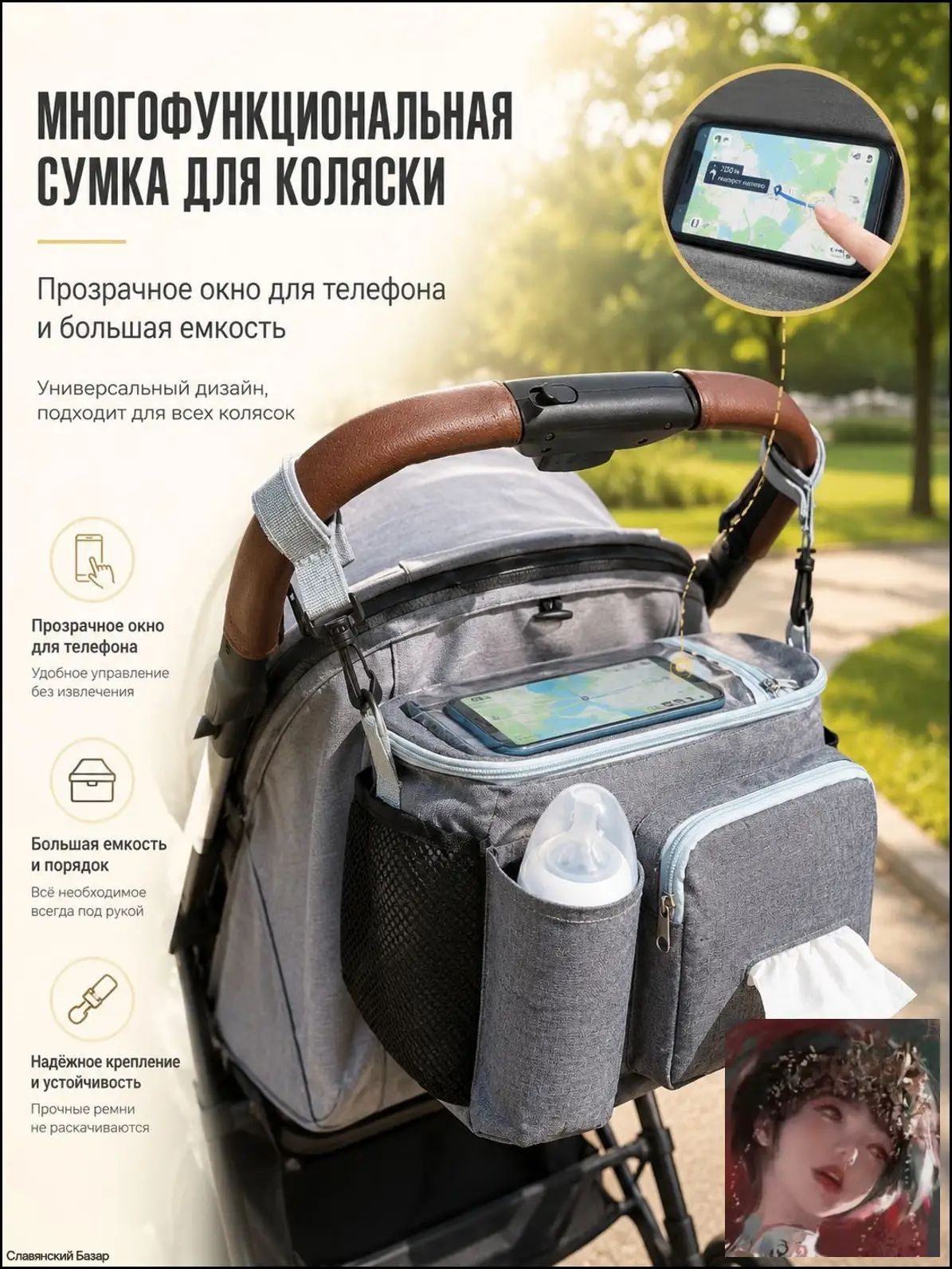 Сумка-органайзер для детской коляски серая универсальная с отделением для телефона и молнией, коллекция Базовая