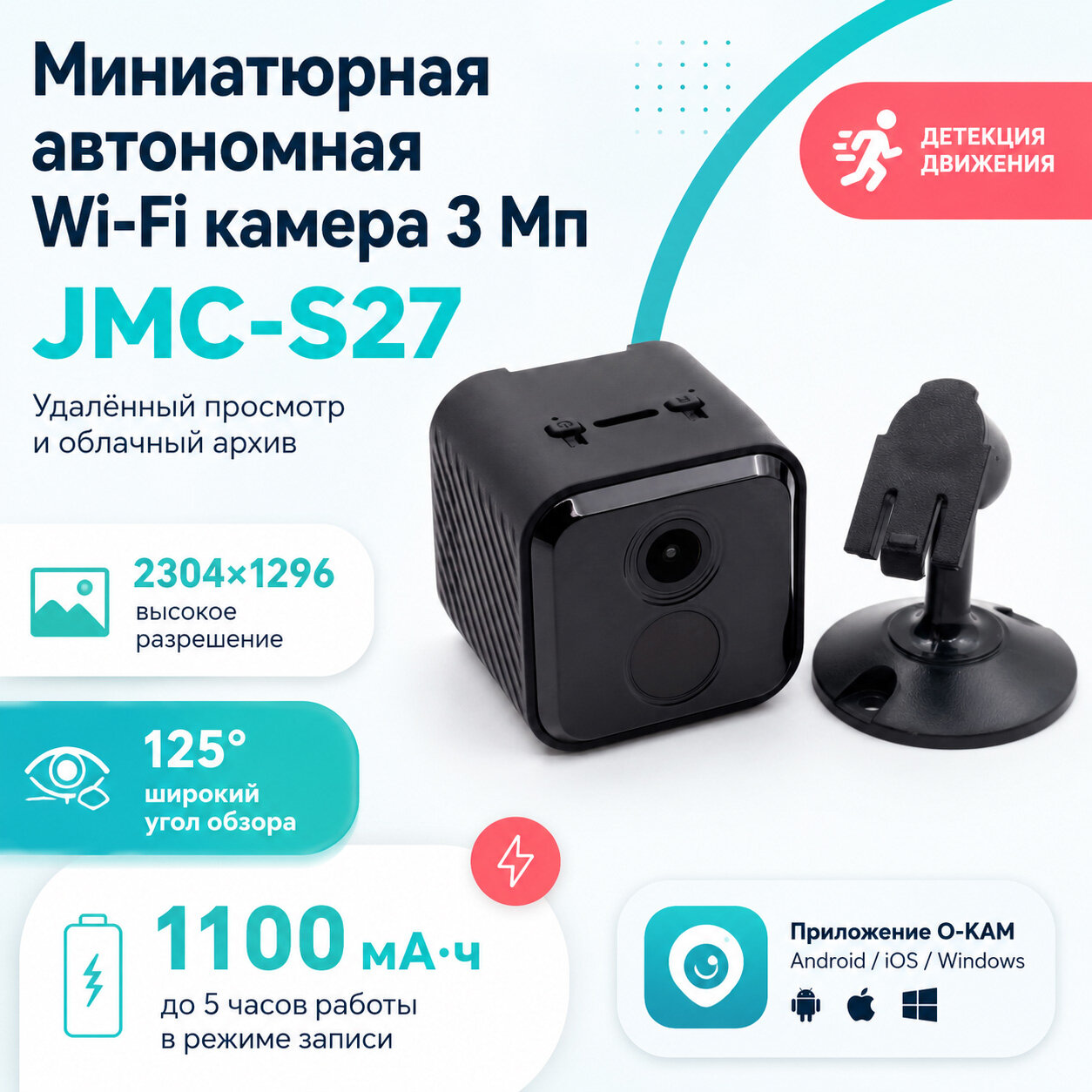 Мини Wi-FI IP облачная камера видеонаблюдения S27-Wi-Fi J-M-C с датчиком движения и удаленным просмотром, мини видеокамера для охраны, широкий угол об