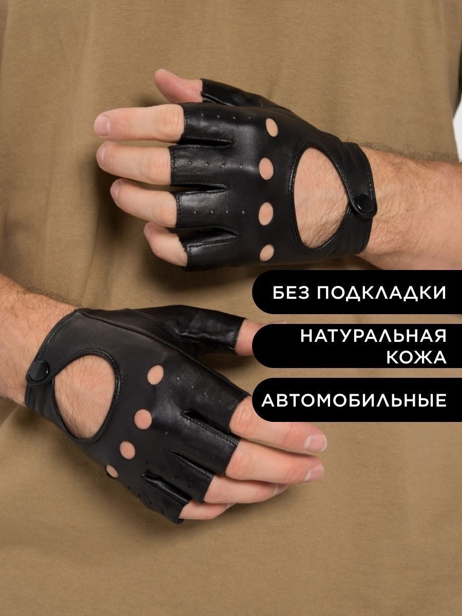 Перчатки Мужские тонкие CHANSLER 1 для мужчин