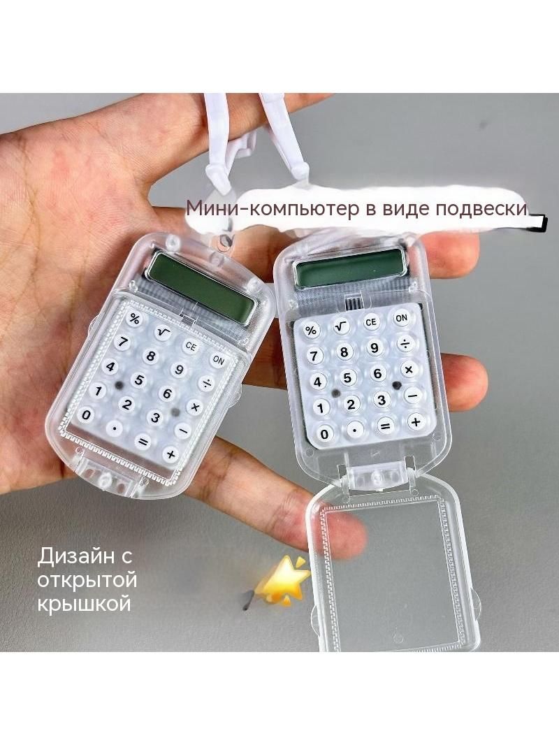 Мини-калькулятор — фото 1