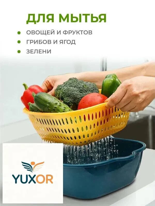 Дуршлаг, диаметр 22 см, 3 л, 2 предм.