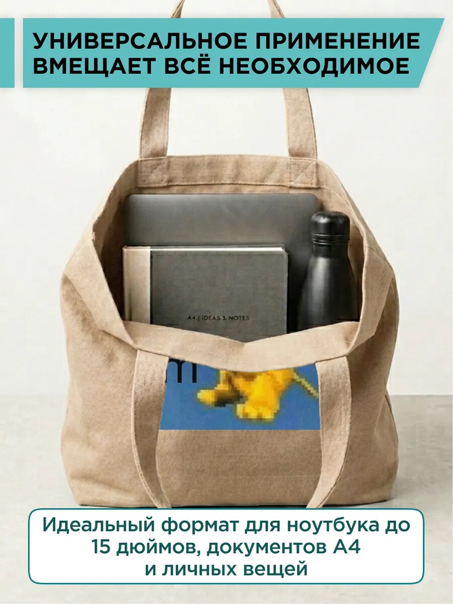 Сумка шоппер PRINTSHOT, фактура рельефная, бежевый — фото 1