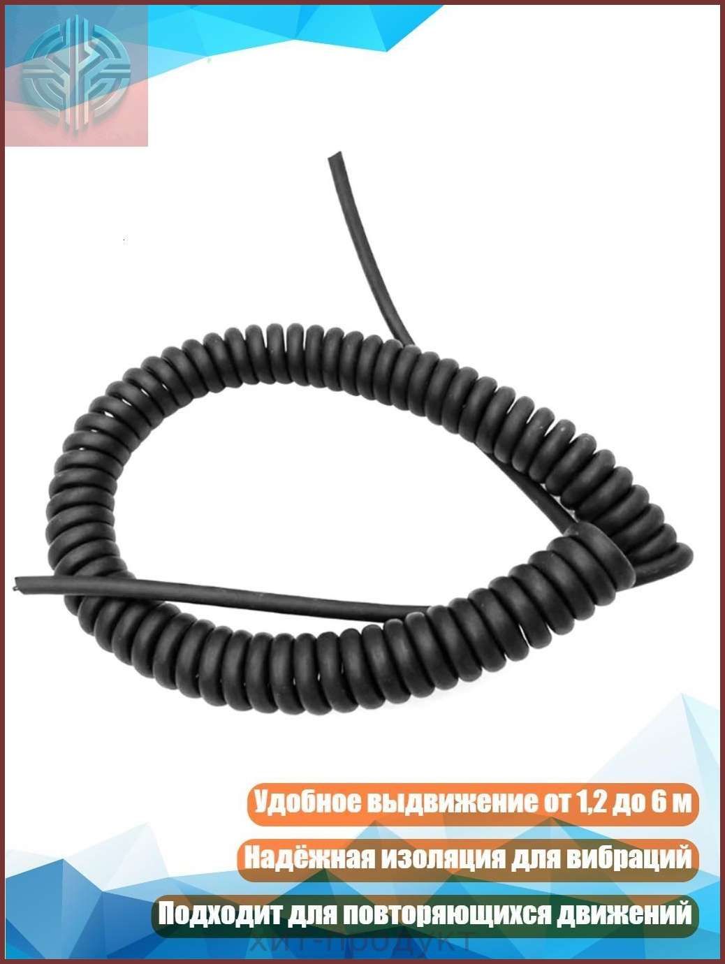 Сжимаемый кабель удлинитель 18AWG 4-жильный пружинный спиральный черный кабель
