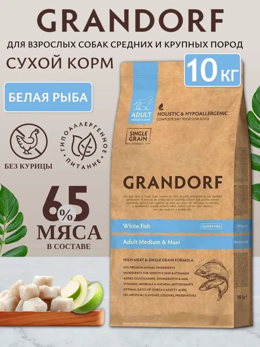 Сухой корм для средних и крупных собак с рыбой 10 кг