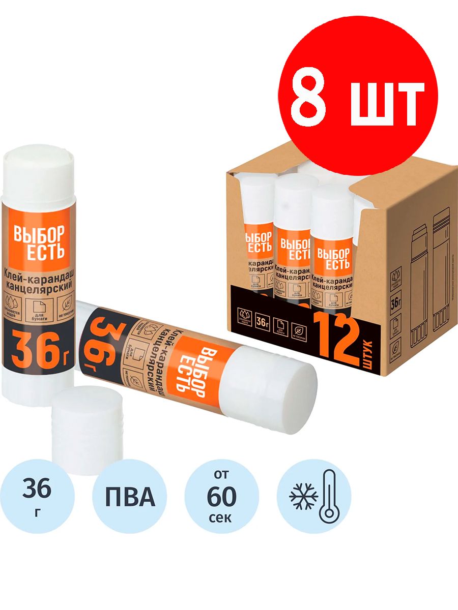 Клей-карандаш 36г, 8 штук, ПВА