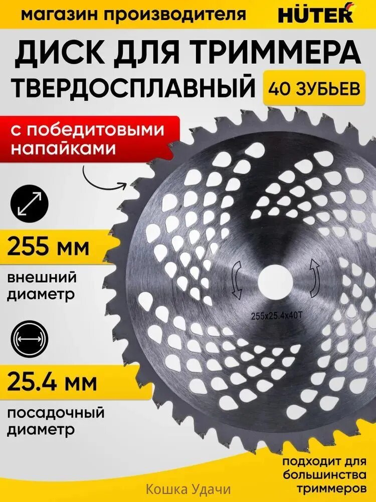 Садовый триммер электрический
