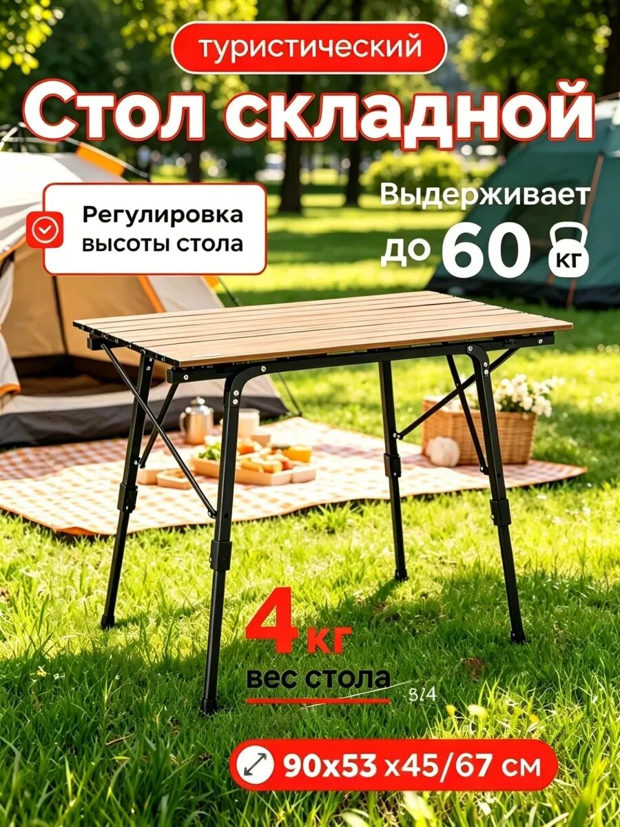 Стол туристический, складной, 70х70х68 см, NH19Z003-D