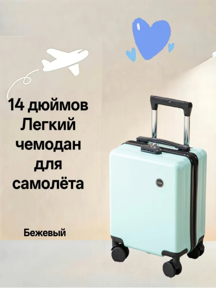 Чемодан