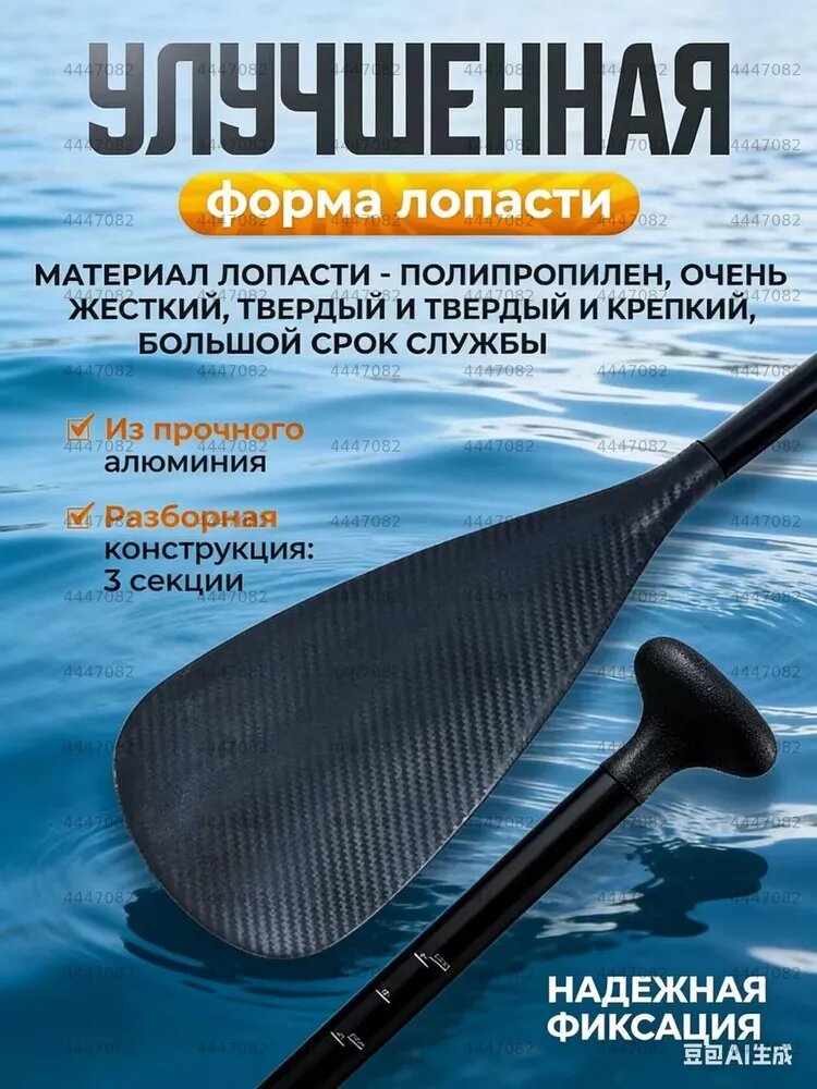 Весло для SUP-доски — фото 1