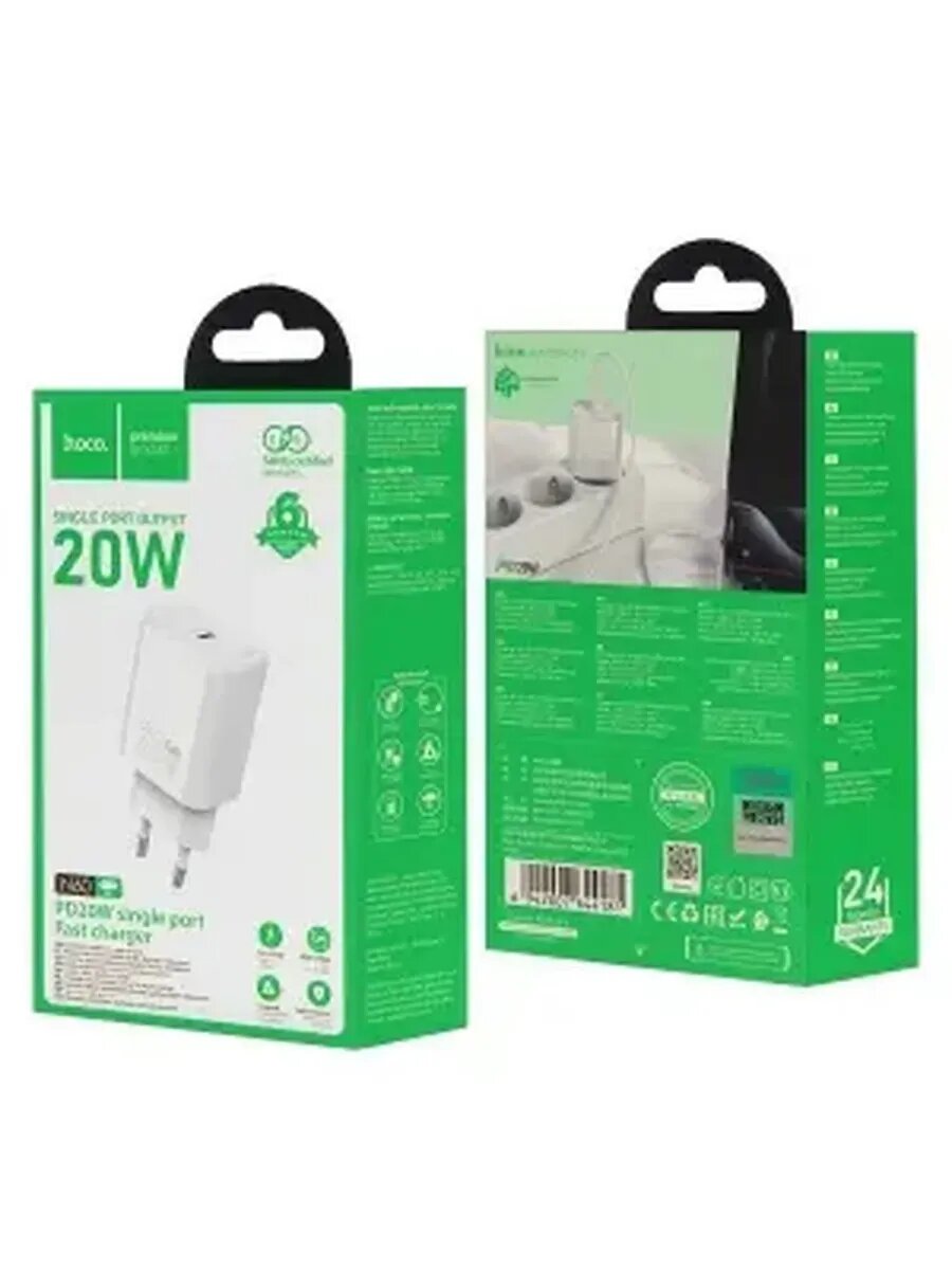 Универсальный переходник для зарядки Type-C PD 20W