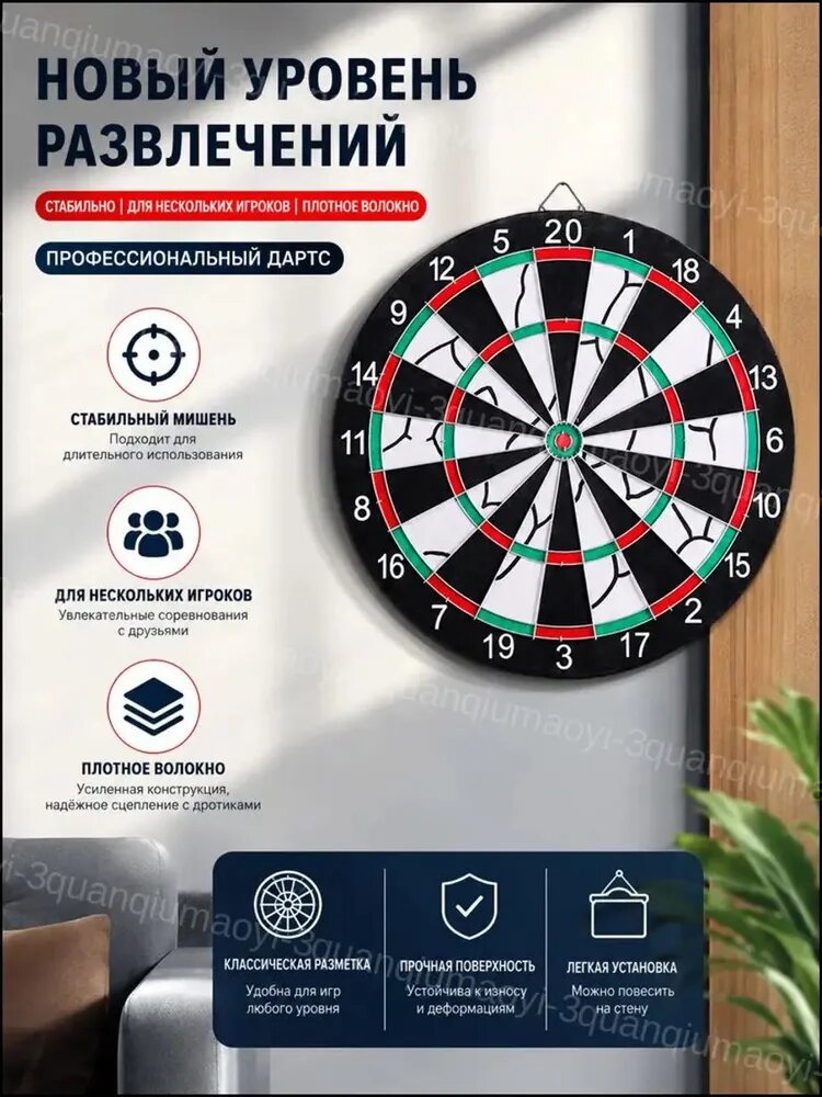Набор для игры в дартс — фото 1