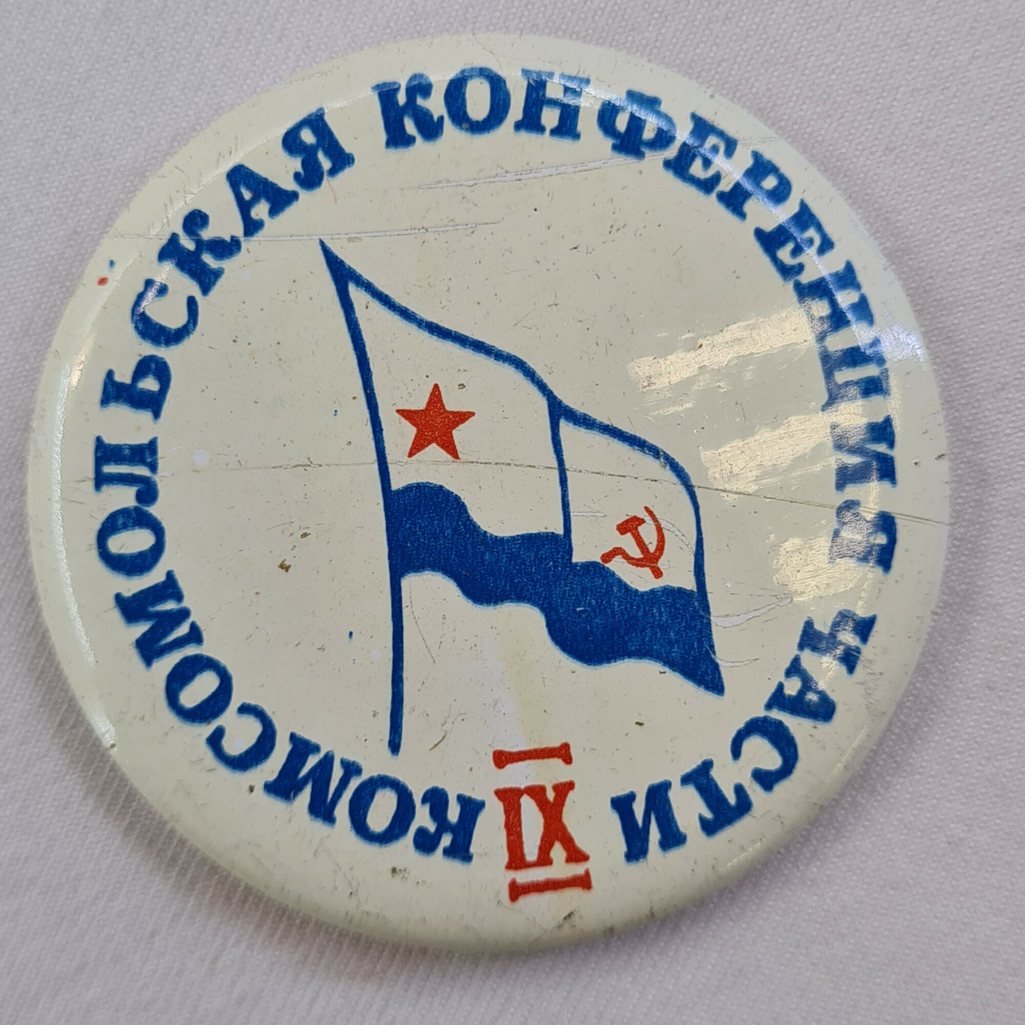 Значок СССР. СКАя конференция, флаг, красная звезда, Ленинград. Винтажный значек.