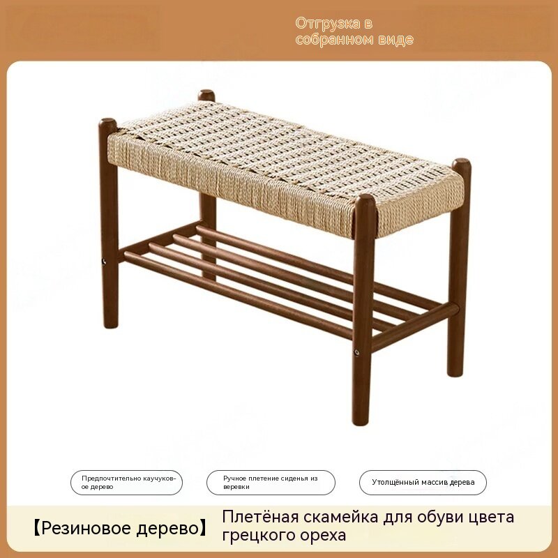 Деревянная обувная скамья 60×30×42 см из каучукового дерева, плетеное сиденье, полка для обуви