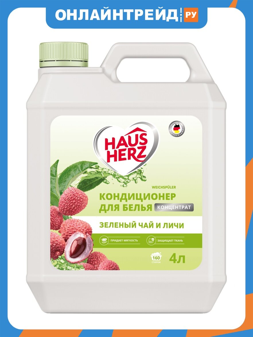 Кондиционер для белья Haus Herz Weichspuler Зеленый чай и Личи, 4 л