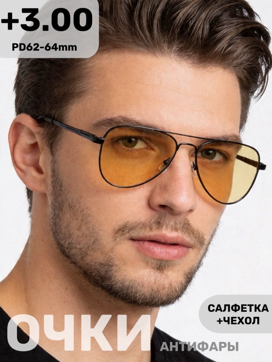 Очки для зрения "антифара" для водителя с диоптриями+3.00, pd62-64/черный