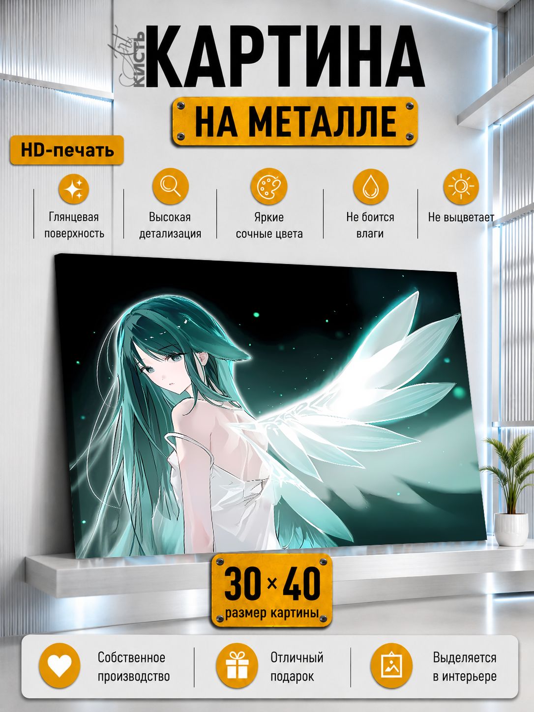 Картина на металле Аниме-арт Девушка грешная монашка 30x40