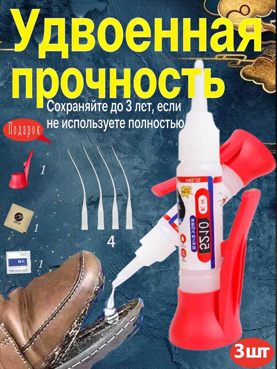 Мощный сварочный агент, универсальный маслянистый клей, можно использовать для склеивания металлокерамической обуви.1шт 3шт