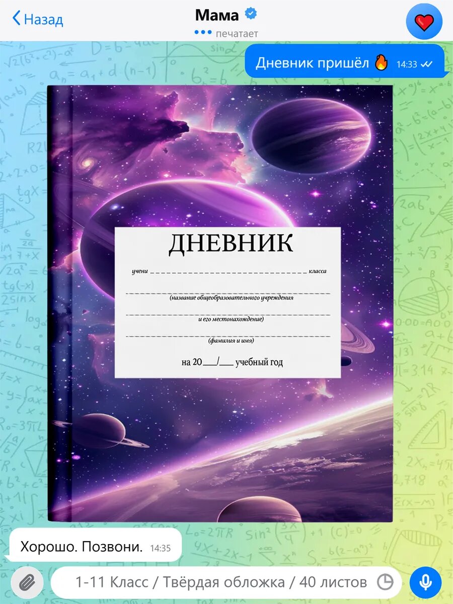 Школьный дневник с принтом Куроми