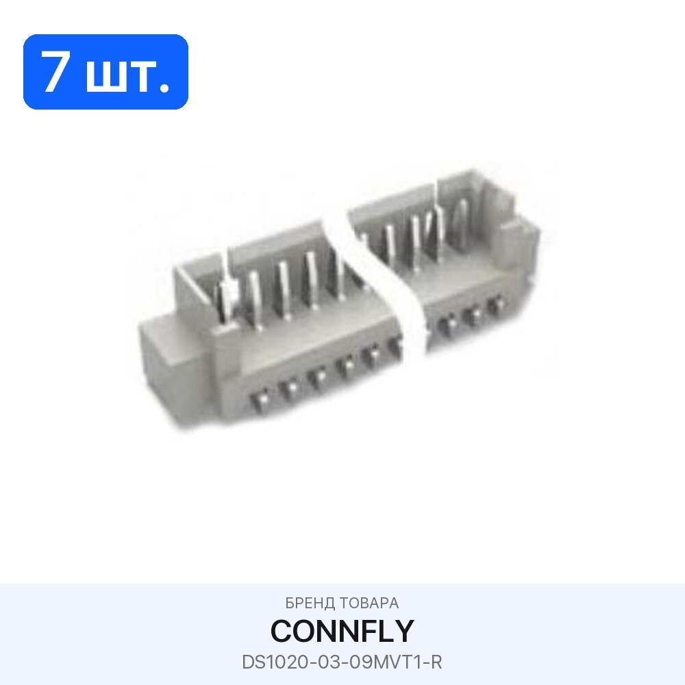 7 шт. Разъём на плату DS1020-03-09MVT1-R CONNFLY
