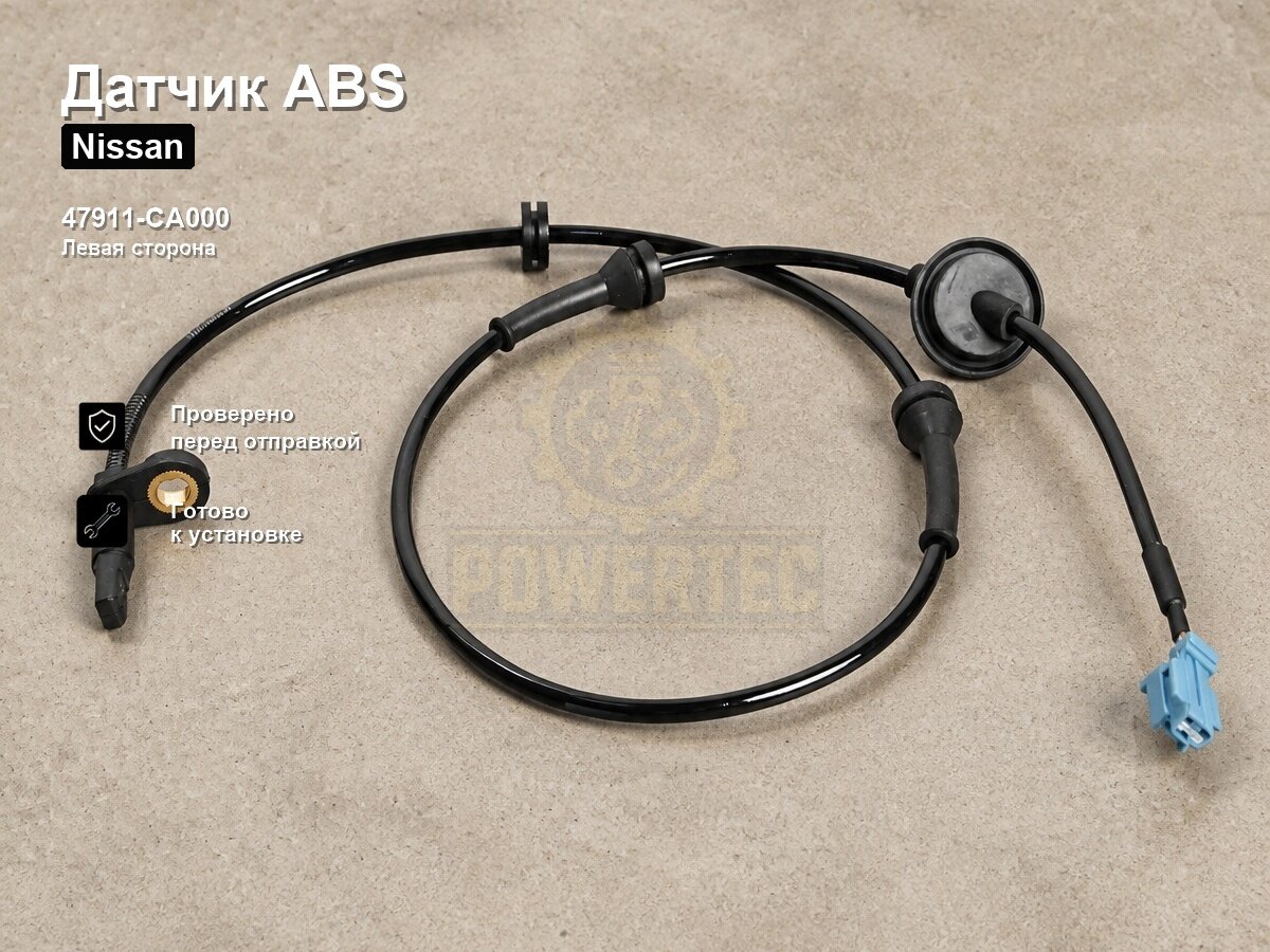 Датчик ABS 47911-CA000 Powertec Nissan