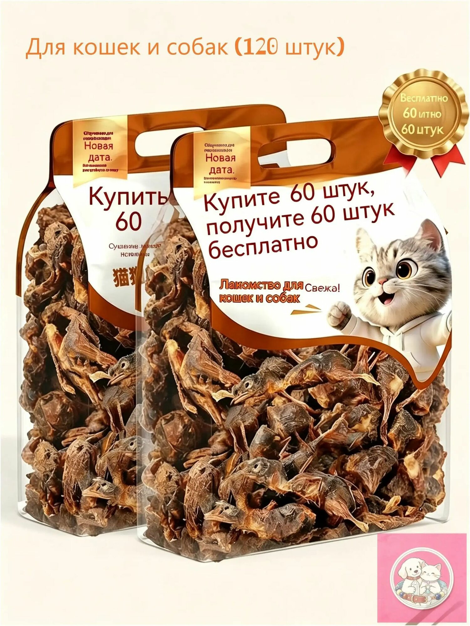 Качественный корм для малышей