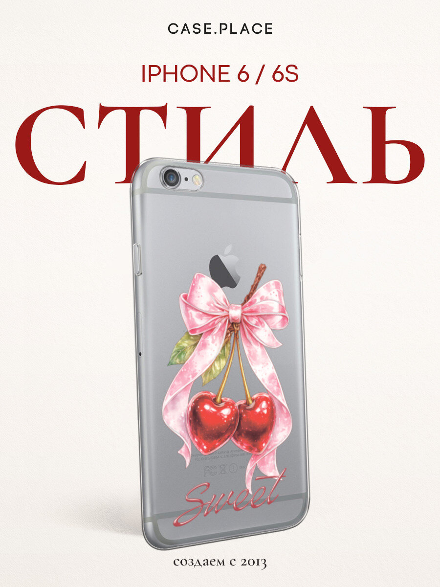Силиконовый чехол на Apple iPhone 6/6S / Айфон 6/6S с принтом Sweet