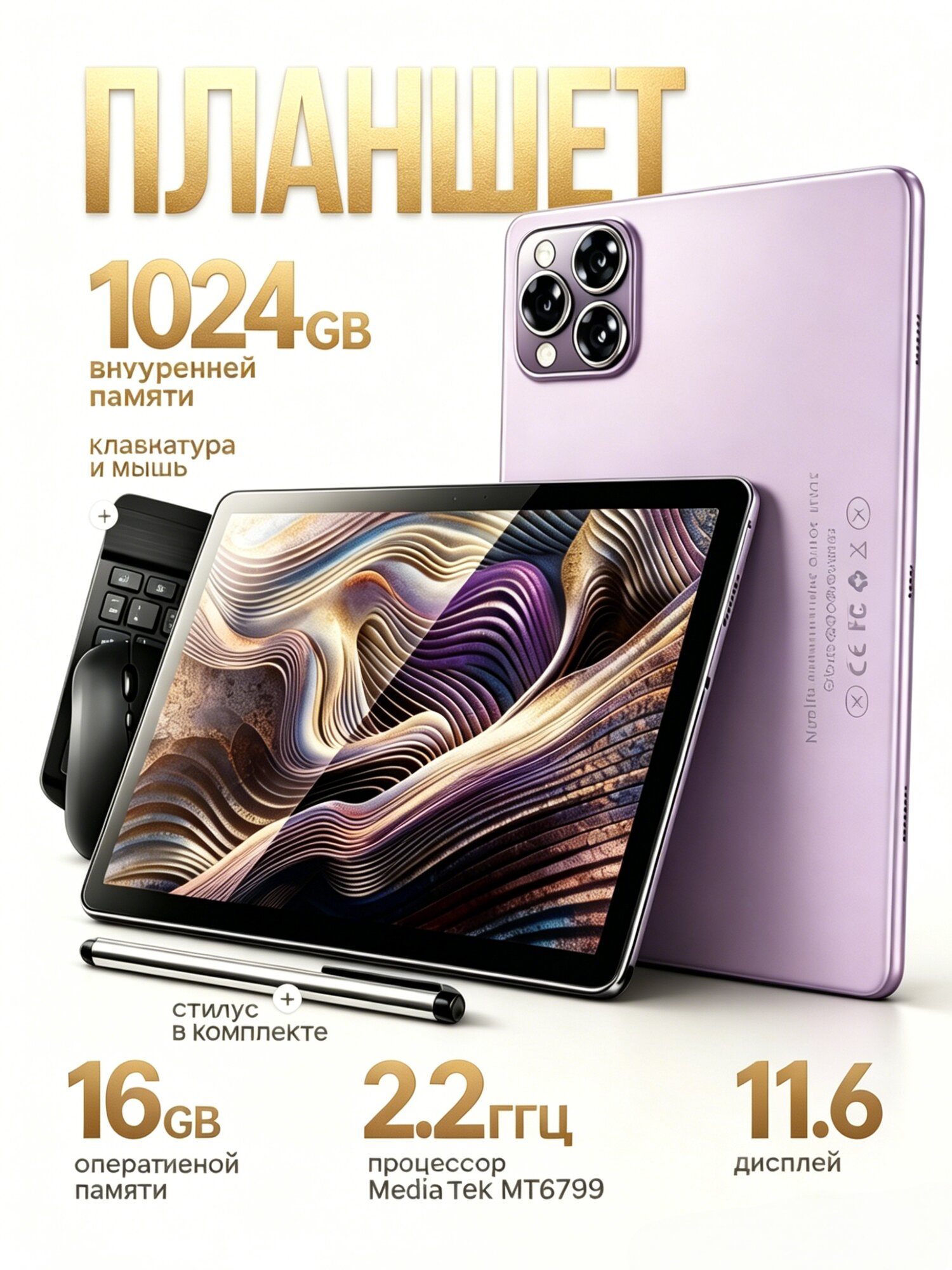 Планшеты, Планшет Galaxy, 11,6 дюйма, 16+1024ГБ, 8800 мАч, с клавиатурой и стилусом, подарок, для учебы и развлечений
