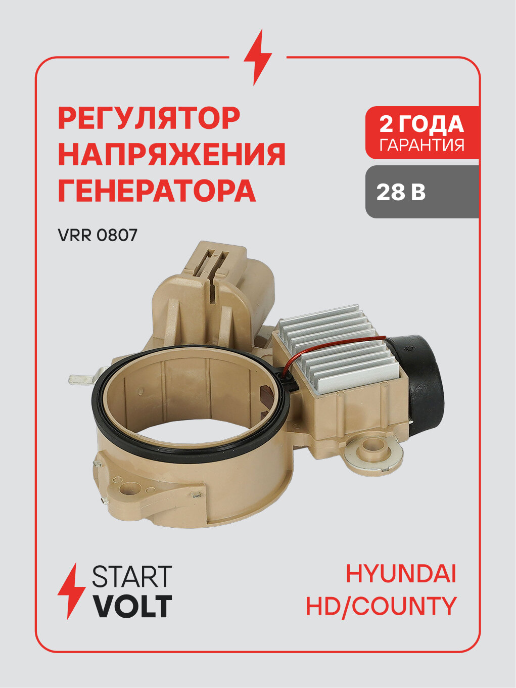 Регулятор напряжения генератора для автомобилей Hyundai HD (04-)/County (98-) с дв. D4AL/D4AF VRR 0807 StartVolt