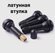 Вентиль TR-414 (4 штук)
