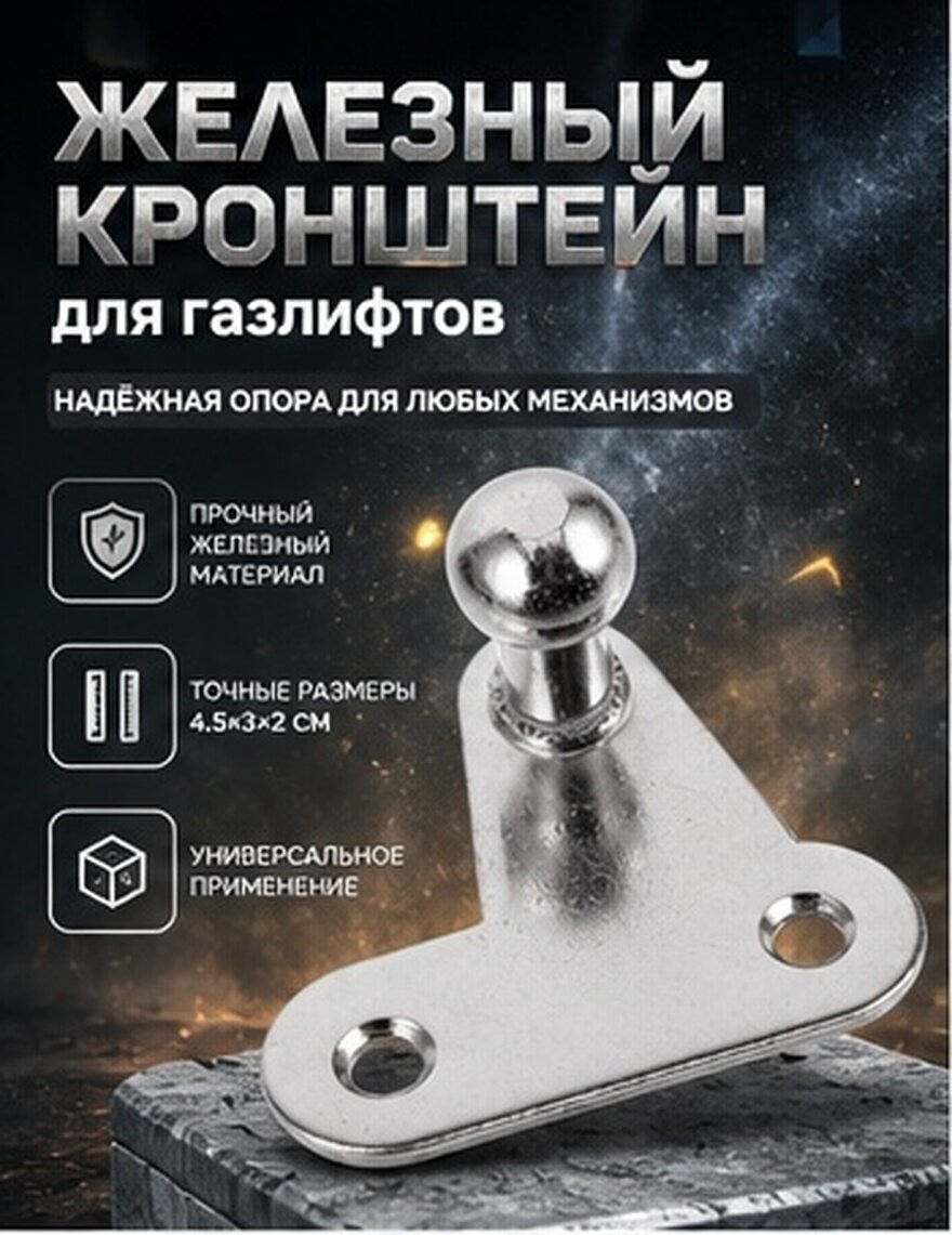 10 Штук Опоры Для Газовых Амортизаторов Надежные Держатели Шарнирных Рычагов 4 50X3 00X2 00Cm
