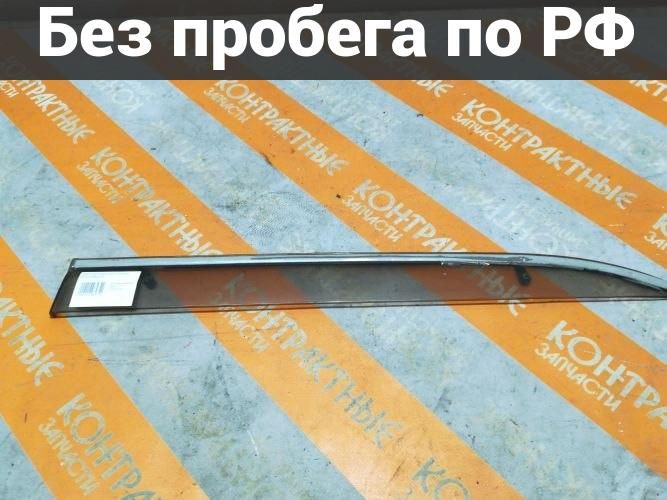 Ветровик Лево / Зад с пробегом Toyota Camry SV30
