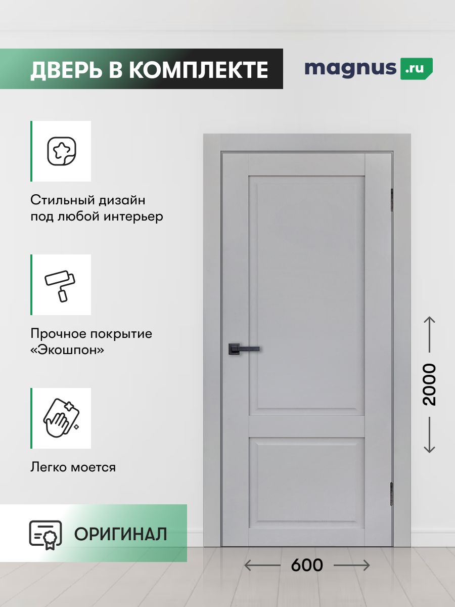 Дверь межкомнатная Classic 02 Серый WOOD RAF комплект с коробкой и наличниками 60