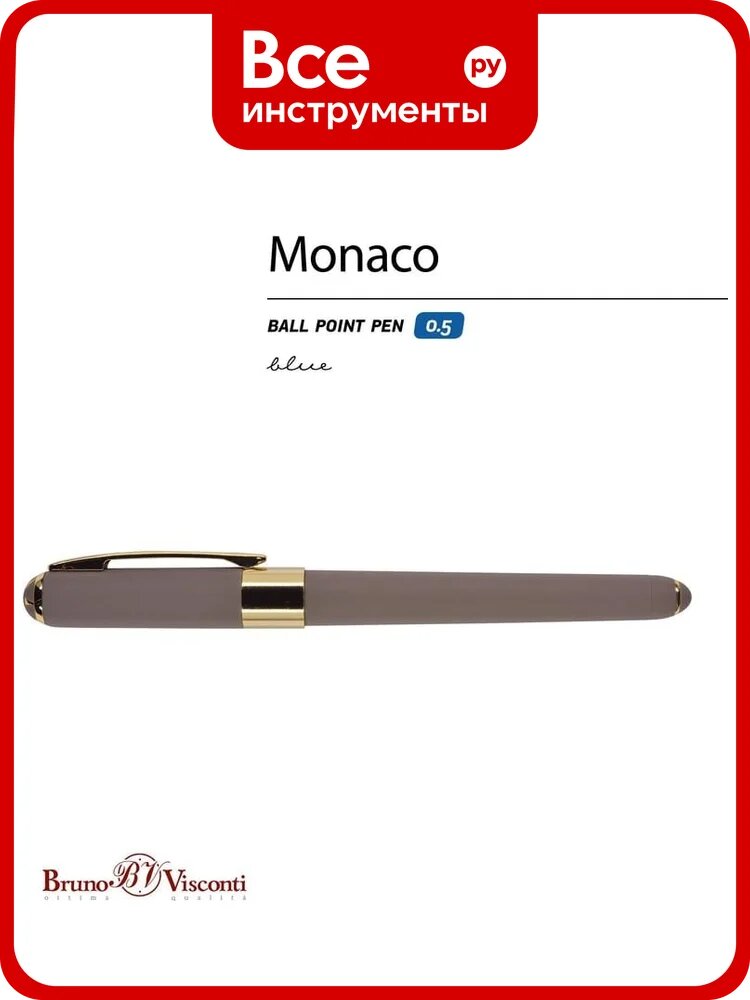 Шариковая неавтоматическая ручка Bruno Visconti monaco серый корпус, 0,5 мм, синяя, манжетка 20012511 1641278
