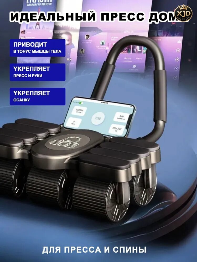 Эксклюзивный тренажёр ролики для пресса для фитнеса и накачки мышц