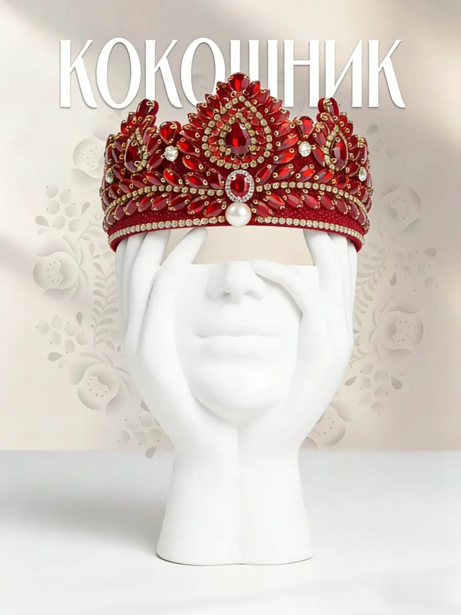 Кокошник ободок с камнями