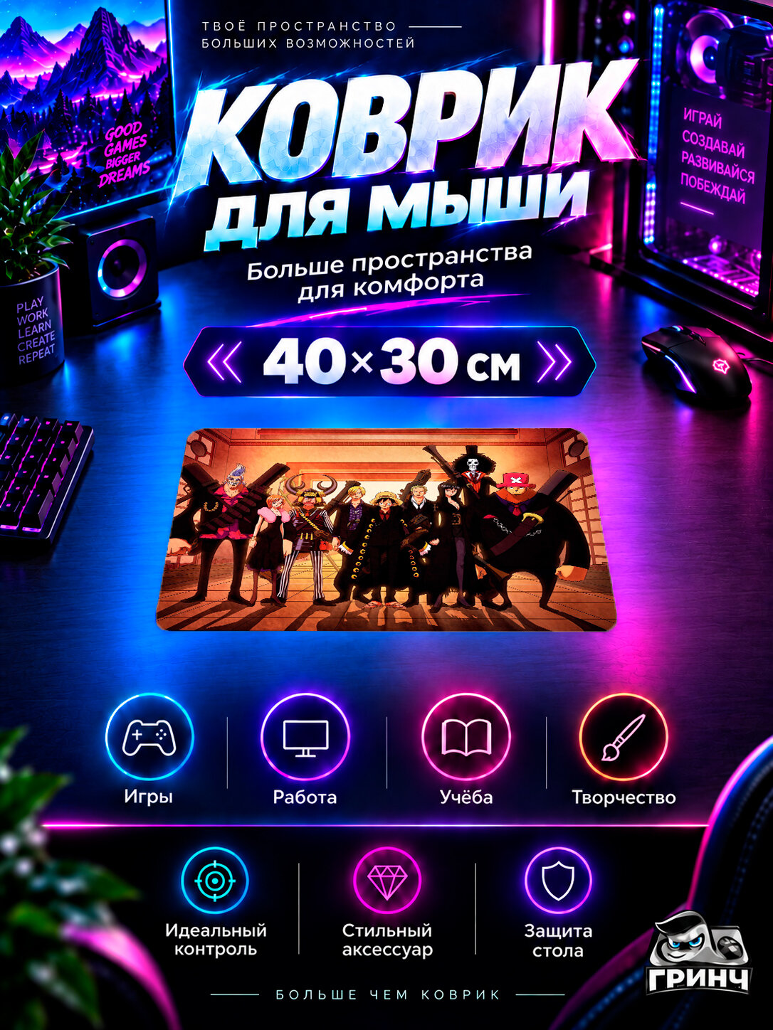 Игровой коврик для мыши 40×30 см — One Piece / Ван-Пис — One Piece Anime
