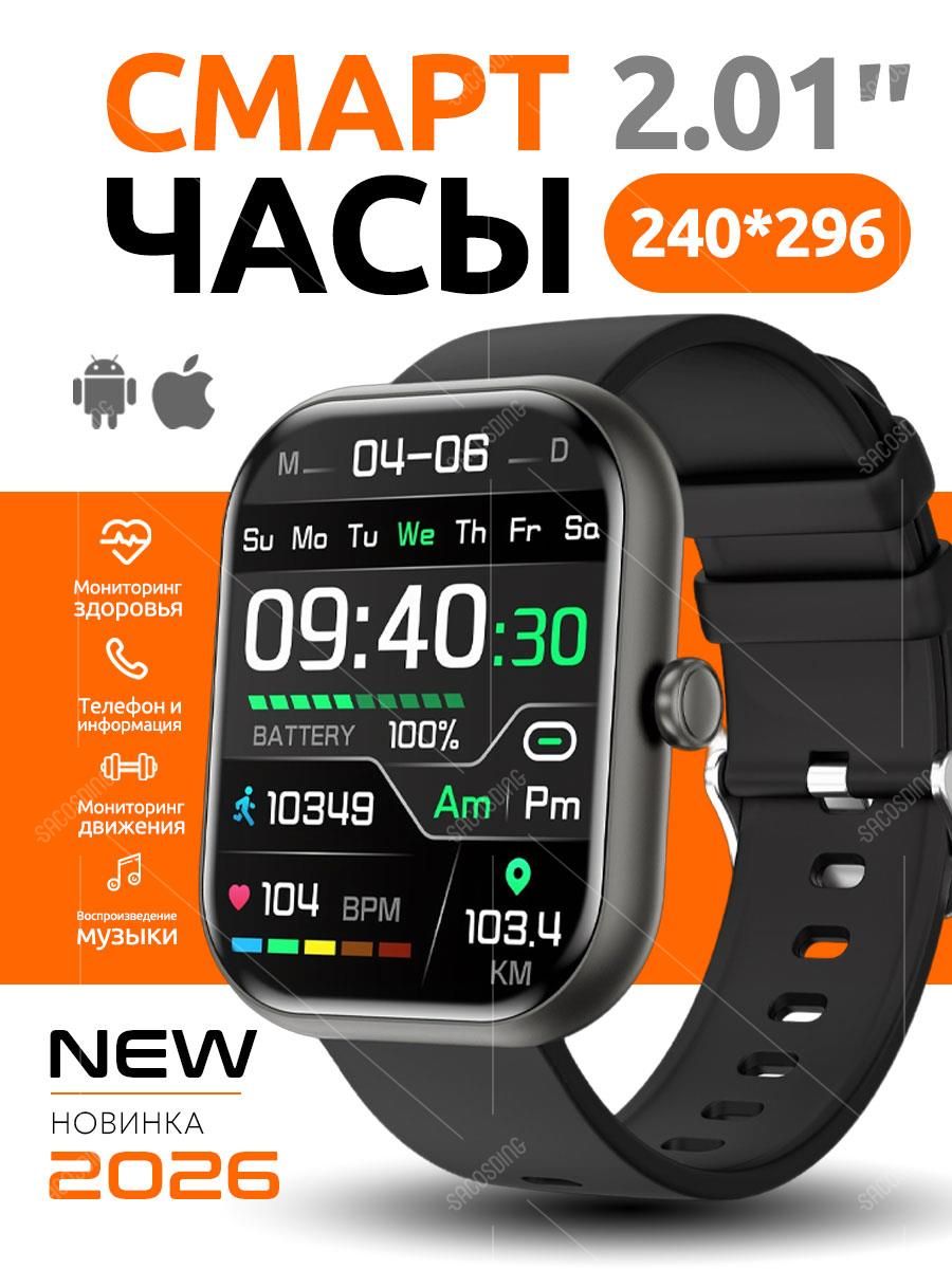 SACOSDING Смарт-часы, 44mm, Black silicon