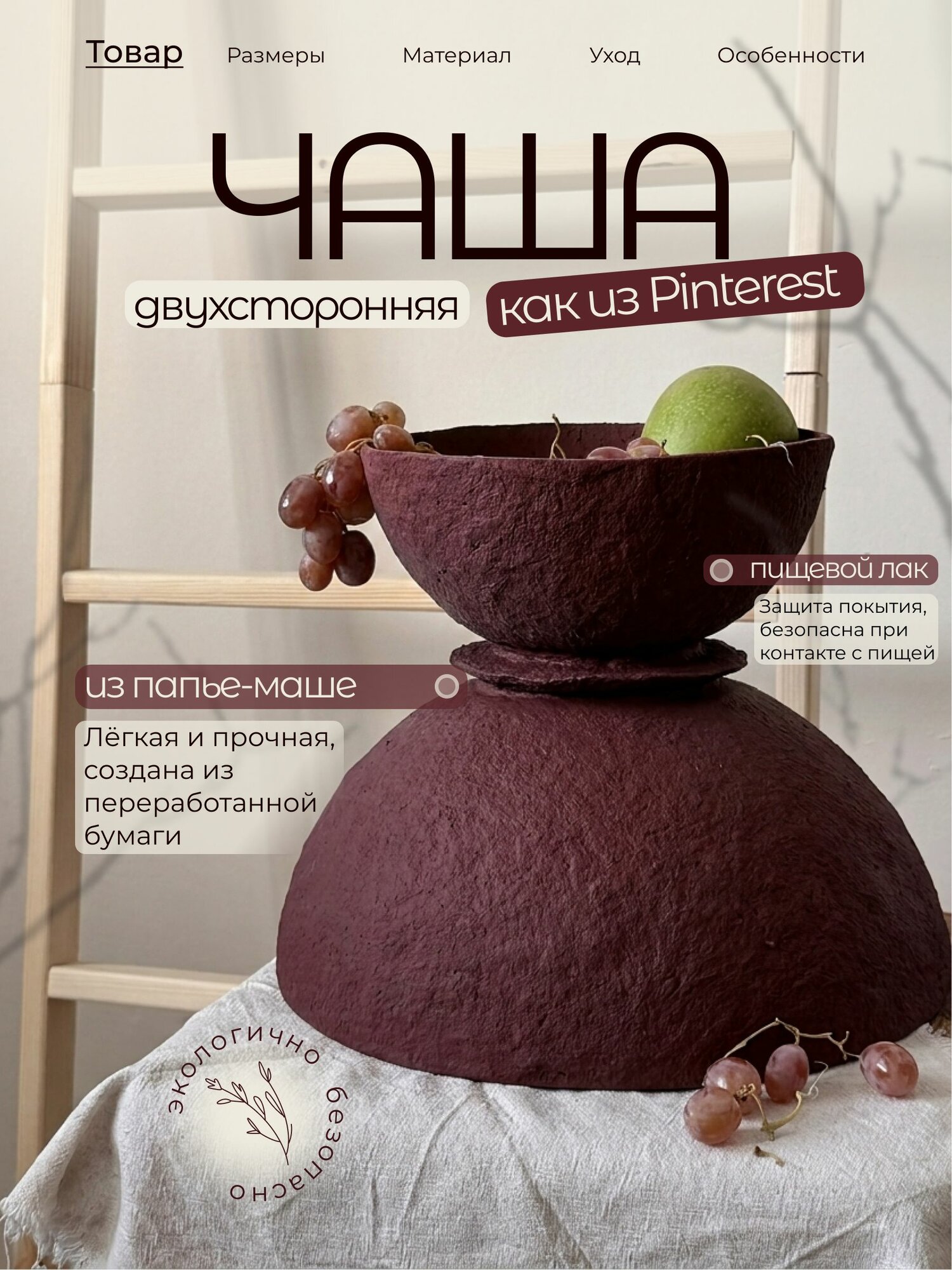 Ваза фруктовница двухсторонняя 30*20*24 см