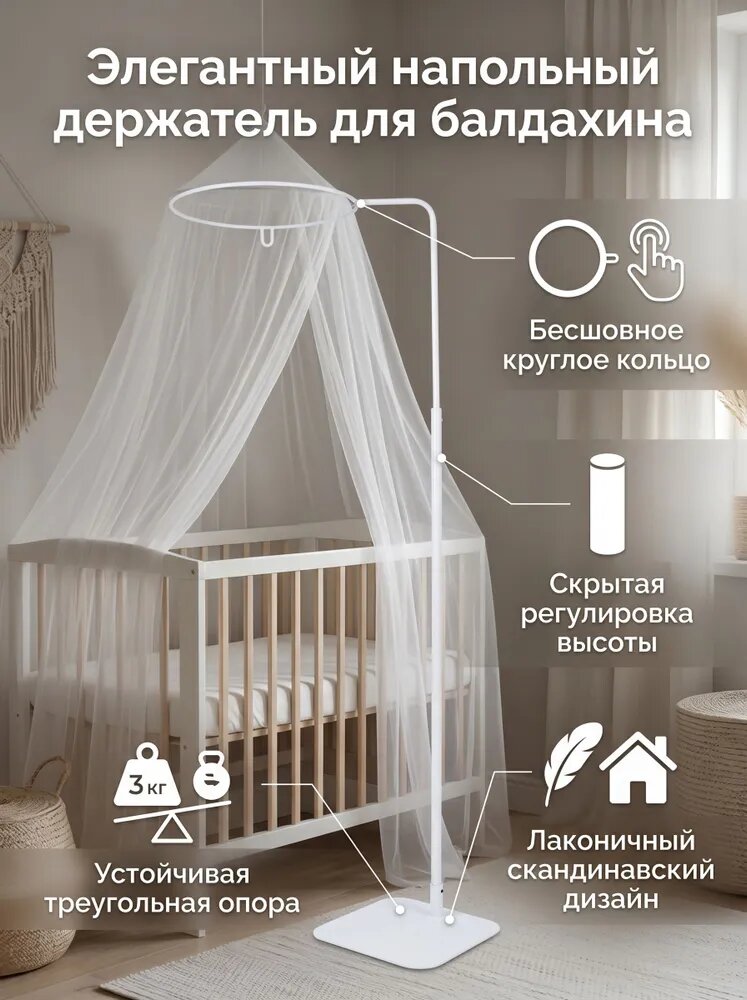 Крепление для балдахина на кроватку, многофункциональный, для современных интерьеров нянь
