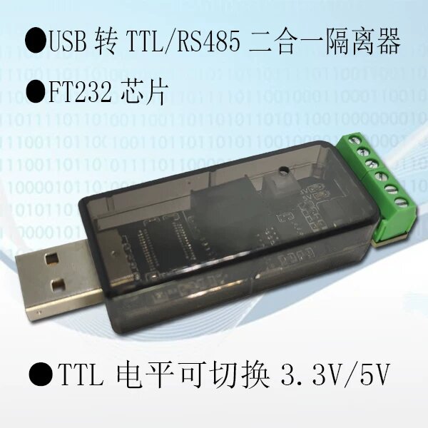 USB к RS485/TTL изолятору с чипом FT232, переключаемый уровень TTL для загрузки микроконтроллера