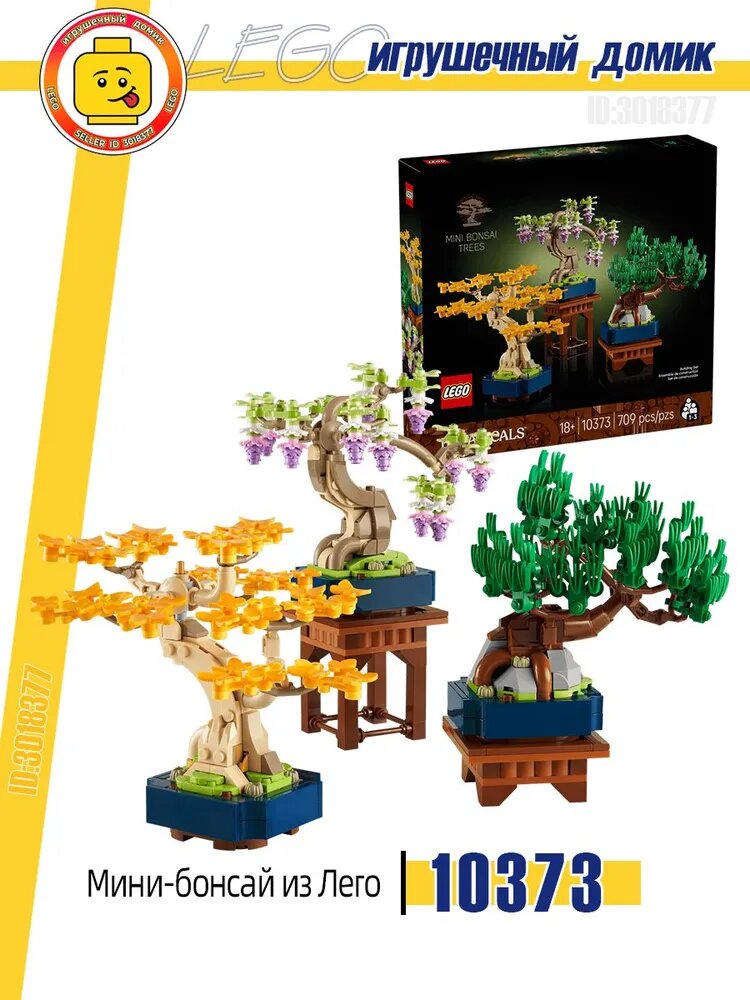 Конструктор lego10373 Botanicals Мини-бонсай из Лего